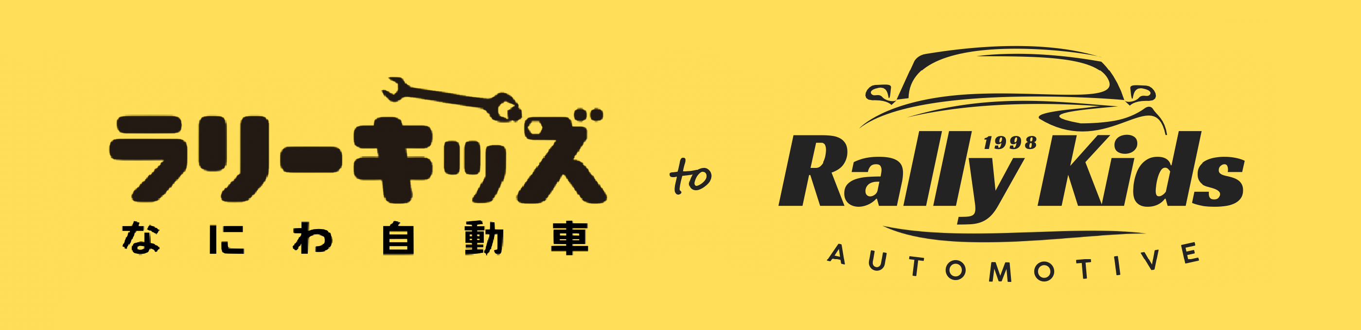 WORKS – ラリーキッズなにわ自動車｜鳥取県琴浦町で自動車ガラス修理・エーミング・アライメント調整